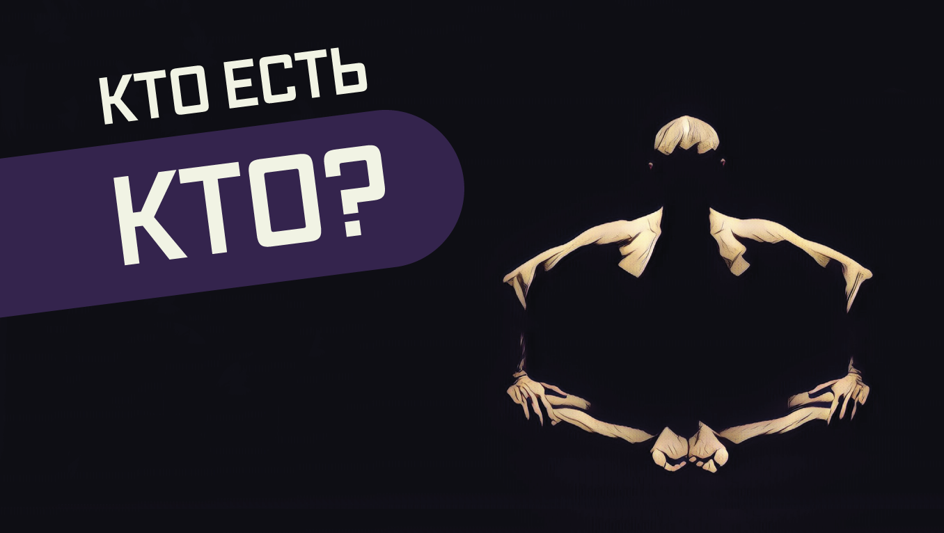 Who's who at Yoga Masters?